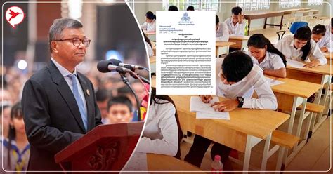 កុំល្មើស ក្រសួងនឹងធ្វើការដាក់ទោ សចំពោះអ្នកដែលក្លែងបន្លំសញ្ញាបត្រ ដោយពុំមានការលើកលែង