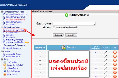โปรแกรมแจ้งซ่อมคอมพิวเตอร์ Php Mysql รับเขียนโปแกรม Phpรับสอนเขียนโปรแกรม Php Mysql Php