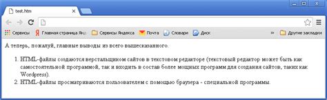 Что такое язык html