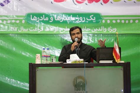 عکس چهارمین همایش والدین طرح اوقات فراغت فرزندان کارکنان آستان قدس