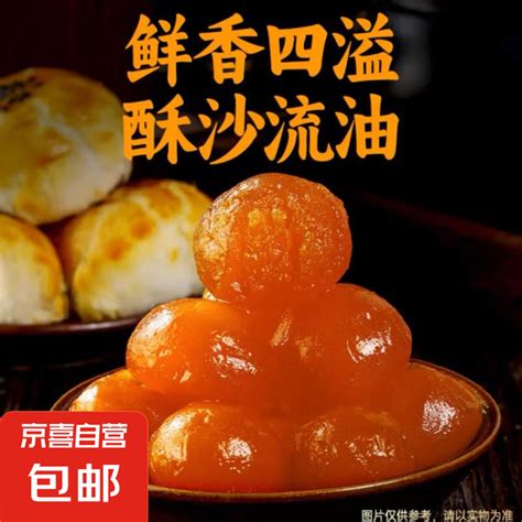 正宗咸鸭蛋黄海鸭蛋黄红心流油蛋黄酥包粽子月饼青团专用咸蛋黄粒 50枚【图片 价格 品牌 报价】 京东