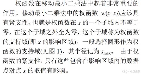 Python——移动最小二乘拟合曲线曲面python 移动最小二乘 Csdn博客