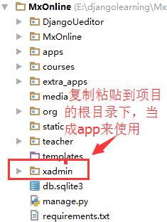 使用xadmin快速搭建后台管理系统 赛兔子 博客园