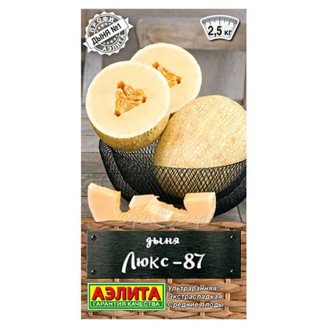 Дыня Люкс 87: описание и характеристики сорта, особенности посадки и ...