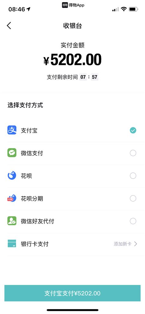 收银台