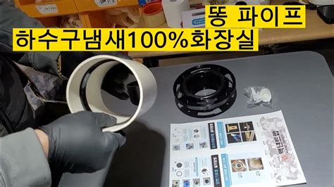 화장실 씽크대 소변기 베란다 세탁실 담배냄새 환풍기 호텔 사우나 화장실냄새제거 화장실냄새차단 하수구냄새차단 화장실냄새제거 소변기냄새차단 소변기냄새제거 우수관냄새차단 하수구