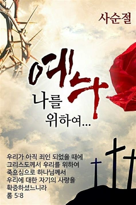 네가 나를 사랑하느냐