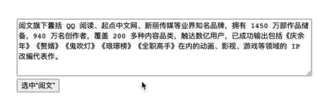 javascript web 中的“选区”和“光标” 前端侦探 segmentfault 思否