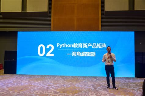 编程猫推出海龟编程器，打造python教育产品矩阵教学