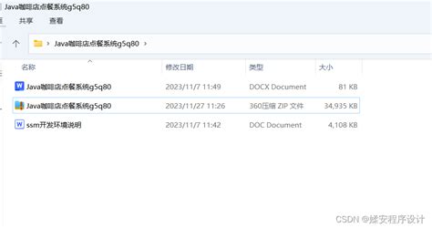 java咖啡店点餐系统 开题 源码 咖啡订餐管理系统的开题报告 csdn博客