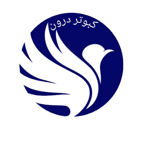 کبوتر درون