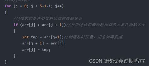 数组之冒泡排序 C语言c语言数组冒泡排序代码 Csdn博客