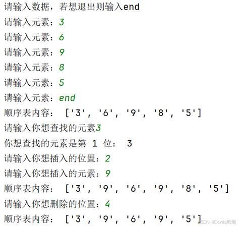 python数据结构实验一顺序表实验 python序列数据结构 实验项目 CSDN博客 python数据结构实验一顺序表实验 python序列数据结构 实验项目 CSDN博客