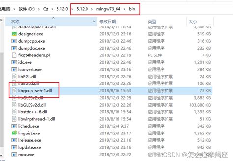 3、qt使用windeploy工具打包可执行文件 qt打包exe dll csdn博客