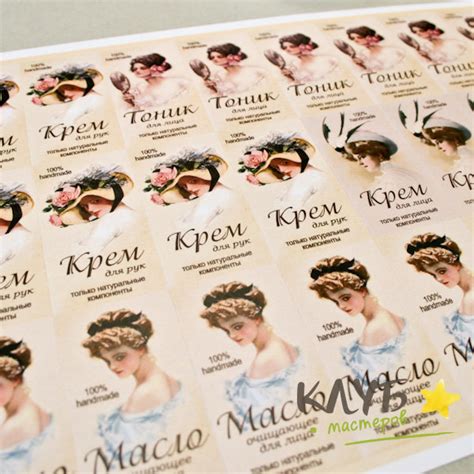 Наклейки "Косметика Винтаж", 24 шт. на листе купить в интернет-магазине ...