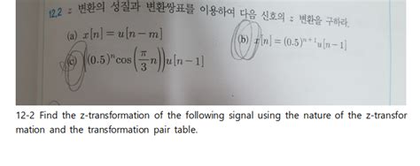 Solved 12 2 Find The Z Transformation Of The Following