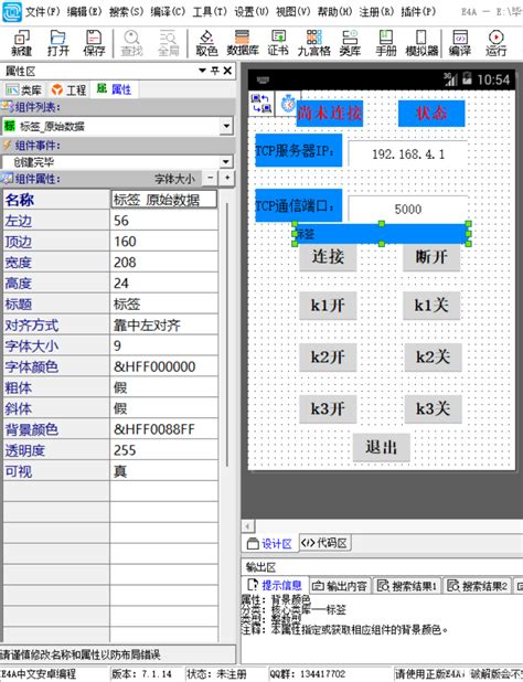 51单片机esp8266wifi通信手机app（e4a版）e4a易安卓教程wifi编程 Csdn博客
