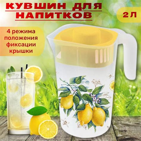 Характеристики Кувшин для воды пластиковый 2 литра / Кувшин для ...