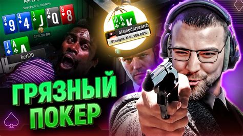 Подлые трюки печатают деньги #покер #хайлайты #покерныестримы - YouTube