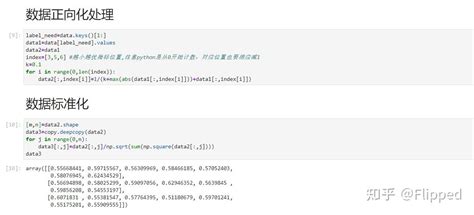 建模算法系列四：高引论文复现变异系数法（附matlab和python源码） 知乎