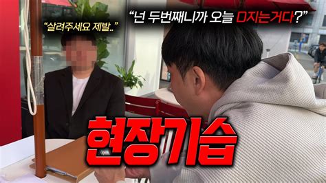안녕첫차 현장습격 2탄 중고차 허위딜러 현장 습격하기 Youtube