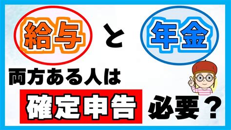【働きながら年金受給】確定申告が不要になるケースとは Shalfeiのblog