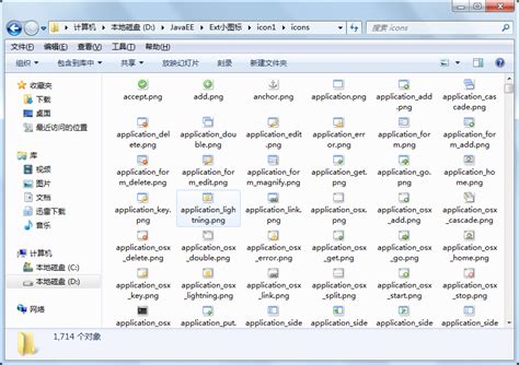 两套ext小图标（含css样式文件） 约2000个图标 Telzhou 博客园