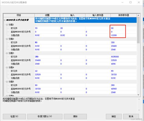 三菱rj71en71 modbustcp使用方法 csdn博客