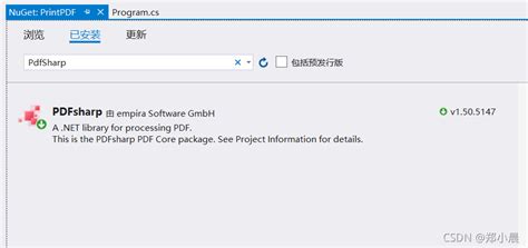 pdfsharp 根据pdf模板导出pdf pdfsharp 打印pdf csdn博客