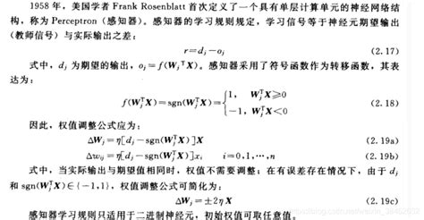 神经网络（单层感知器python实现）python构建单层感知器模型 Csdn博客