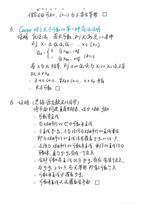 数学分析教程（科大）——2 2笔记 习题 中科大数学分析b2答案 csdn博客
