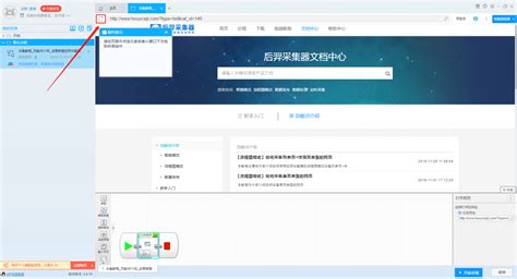 采集任务 数据采集名词 数据采集百科