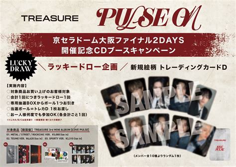 为纪念为期两天的“2025 26 Treasure Tour [pulse On] Special In Kyocera Dome Osaka