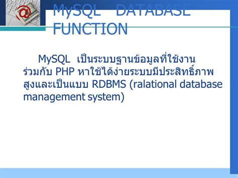 การใช้ Mysql คู่มือเบื้องต้นในการเริ่มต้นใช้งาน