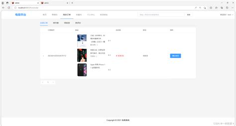 电商系统网站毕业设计java项目 基于java的在线购物平台的设计与实现系统截图 csdn博客