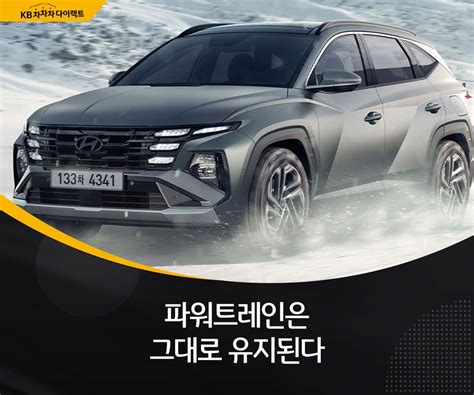 풀체인지급 실내변화 현대 투싼 페이스리프트 출시 네이트뷰