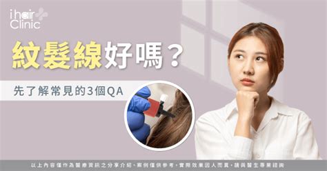 Lsmp霧髮 雷射霧髮推薦 Ihair風華御髮