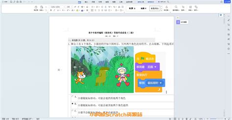 Scratch少儿编程竞赛真题与模拟题免费下载 小虎鲸scratch资源站