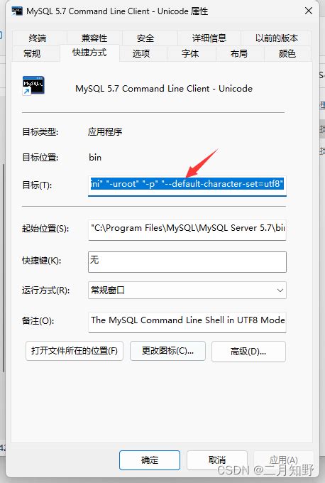 【mysql】解决mysql登陆时的闪退问题 输入密码登录闪退是为什么 csdn博客