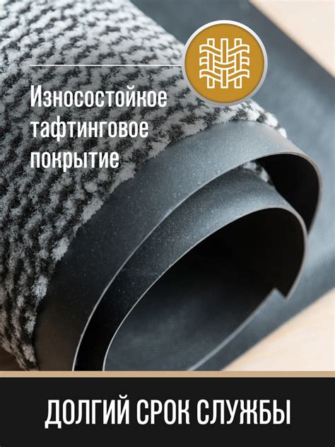 Коврик Велий Сатурн придверный тафтинговый грязезащитный для квартир и ...