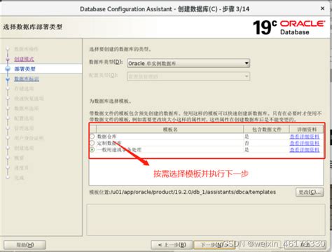 Centos安装oracle19c数据库详细过程 Csdn博客