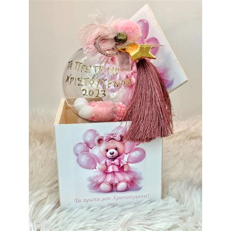 ΧΡΙΣΤΟΥΓΕΝΝΙΑΤΙΚΟ ΜΠΑΛΑ ΠΡΩΤΑ ΧΡΙΣΤΟΥΓΕΝΝΑ