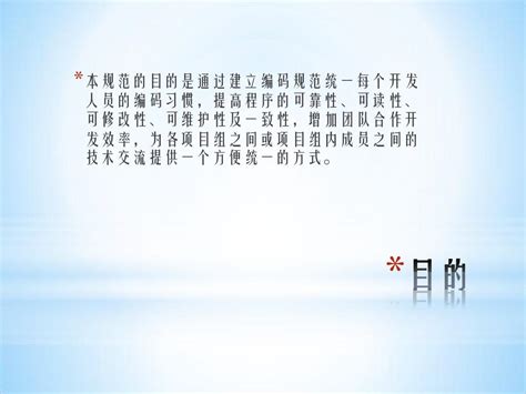 软件开发编码规范 word文档在线阅读与下载 无忧文档
