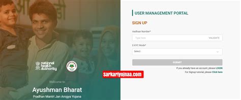 Ayushman Bharat ID मफत म ल कर कर लख क कमई जन परसस