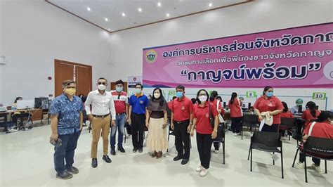 📣ขอขอบคุณ โรงเรียนกาญจนานุเคราะห์ จังหวัดกาญจนบุรี