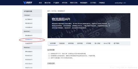 快递鸟物流跟踪功能使用java版 java物流跟踪的来源 csdn博客