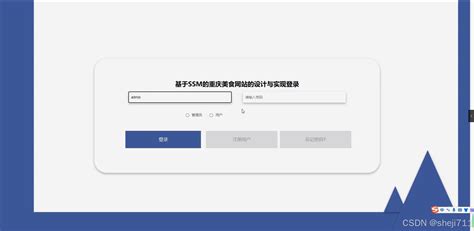 [附开题]flask框架重庆美食网站的设计与实现kt945（源码 论文 python） 用python搭建的美食网站 前端html 框架