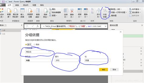 powerbi随笔 2 分组依据进行分组汇总 powerbi分类汇总 csdn博客