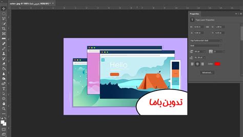 نوشتن متن روی عکس در فتوشاپ تدوین باما