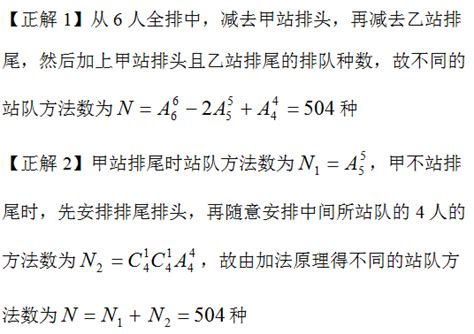 排列组合中潜在“重复和遗漏”的深度分析 哔哩哔哩